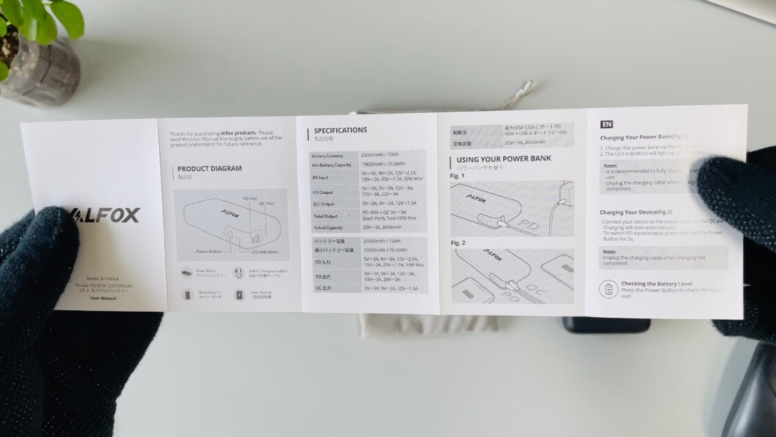 ALFOX AF-PB004 レビュー | 20,000mAh大容量でUSB-C・USB-A対応のモバイルバッテリー！ | Lion Gadget